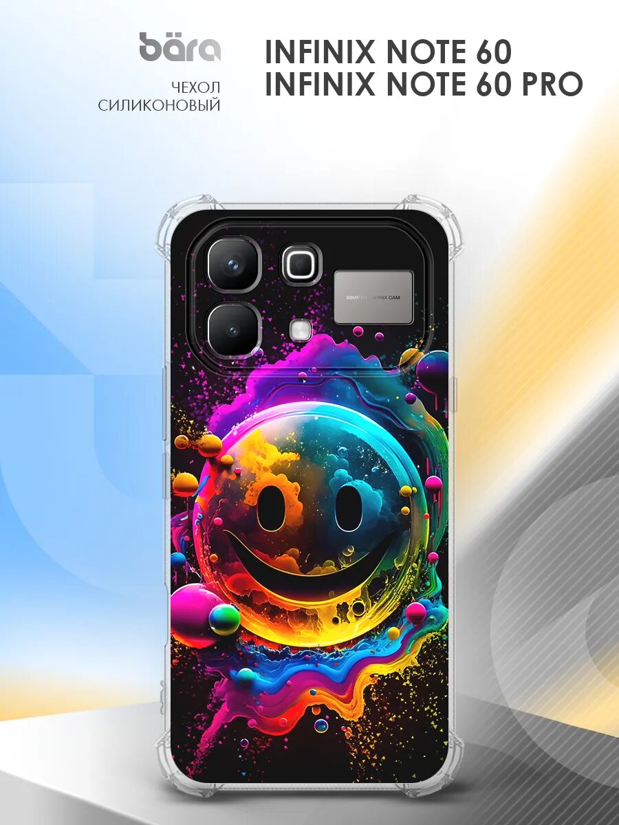 Чехол на Infinix Note 60/Note 60 Pro, Инфиникс Ноте 60/Ноте 60 Про, накладка, с рисунком