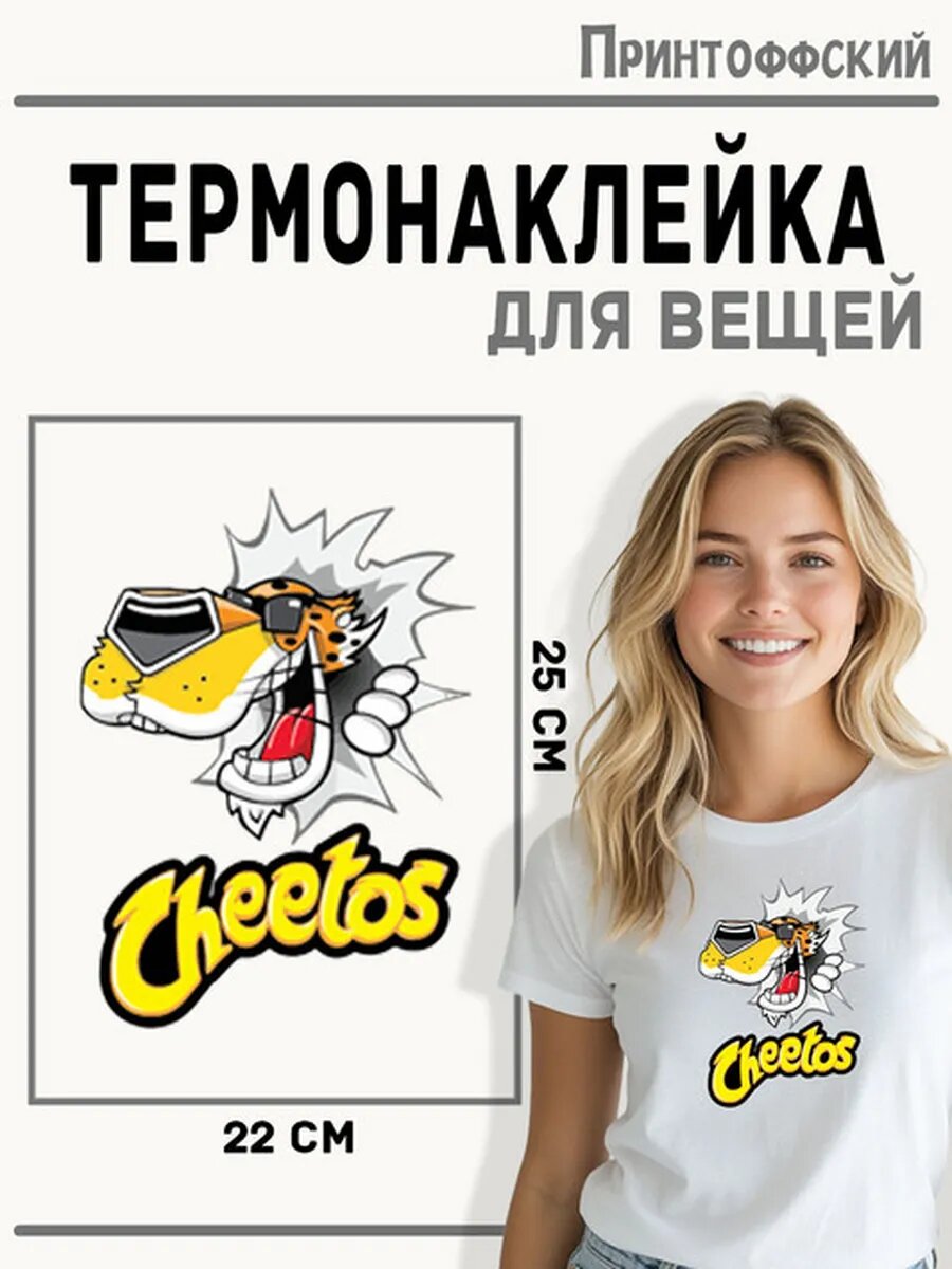 Термонаклейка для одежды и аксессуаров DTF-печать читос — фото 1
