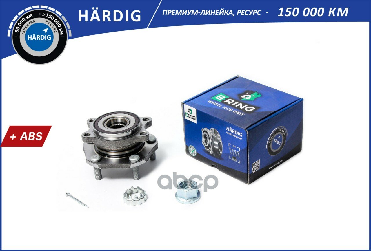 Стица с одши в сборе NISSAN Qashqai (13-) (еред) [с ABS] (HBK4913) B-RING HÄRDIG B-RING арт. HBK4913