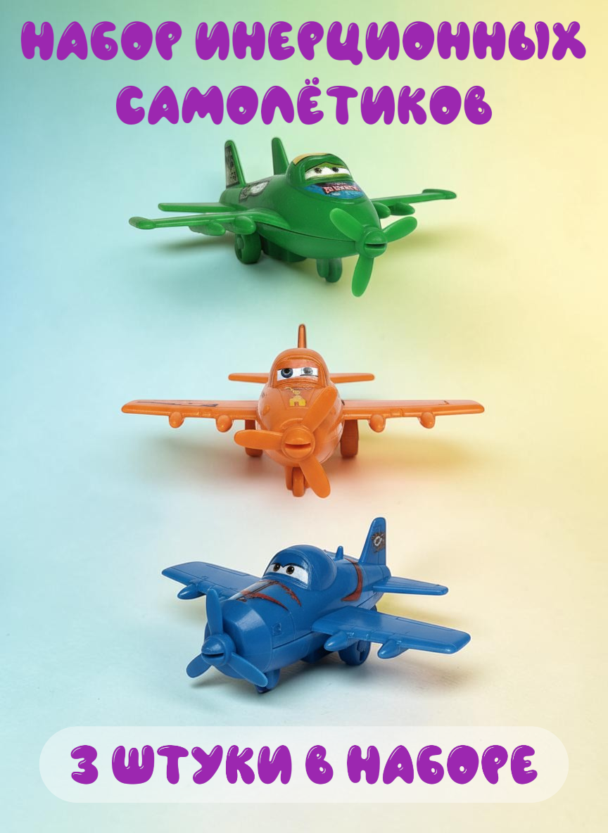 Самолёты MSN Toys, инерционные, с глазками, для детей от 1 года, 3 шт