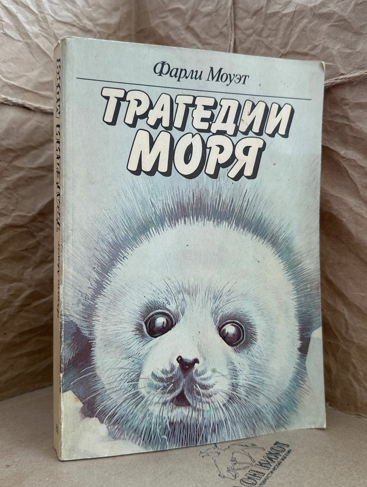 Трагедии моря
