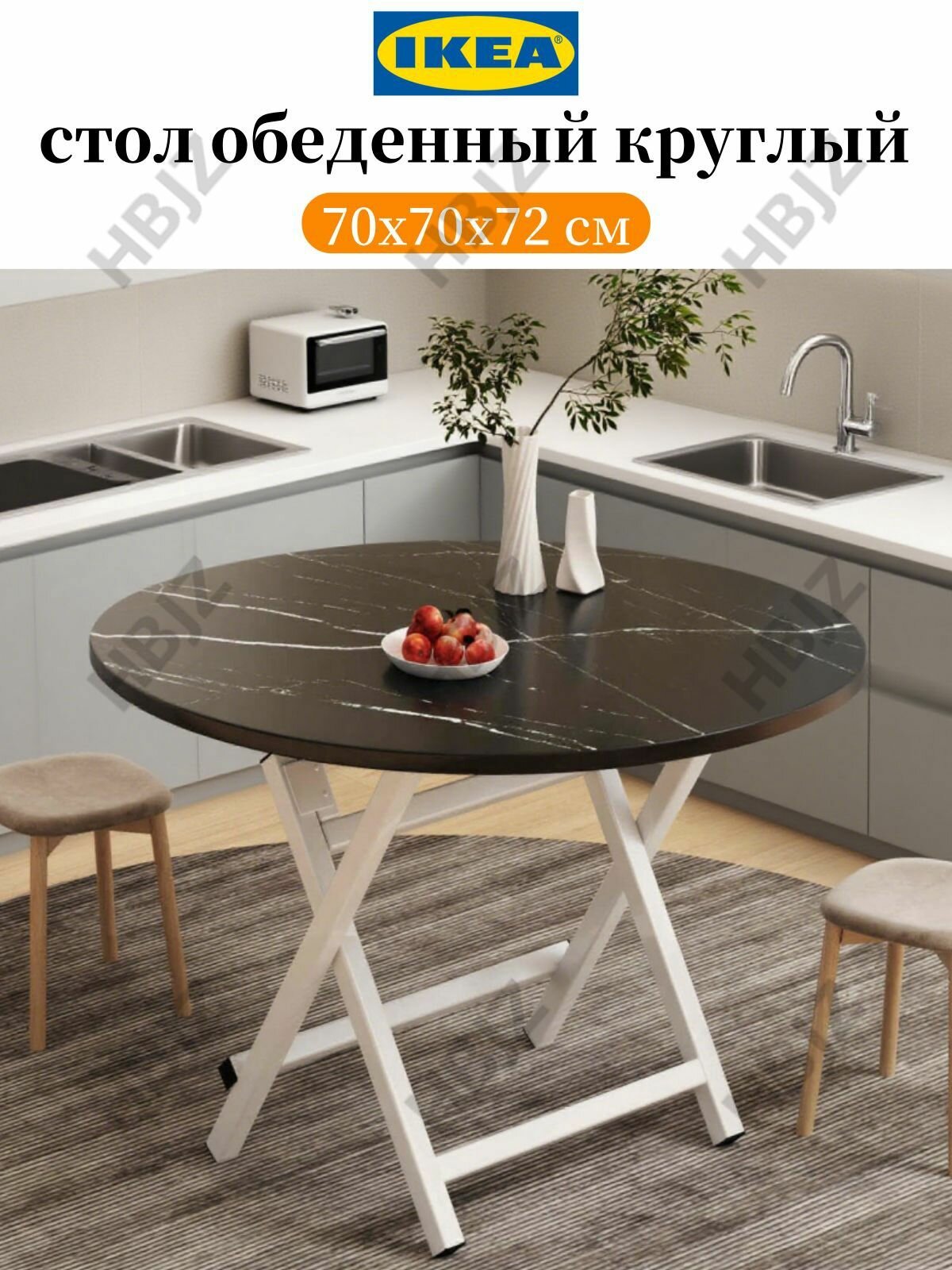 IKEA Стол обеденный Раскладной, 70х70х72 см