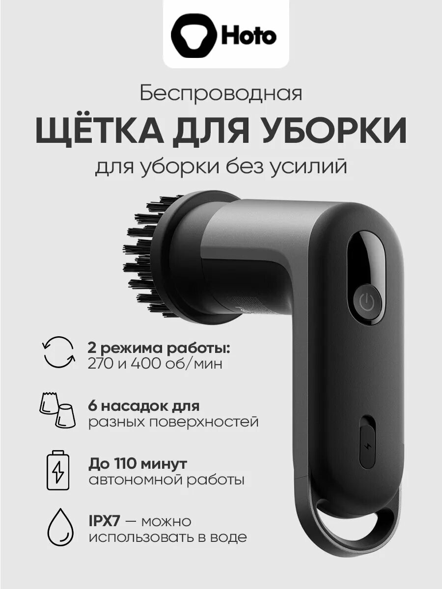 Беспроводная щётка для уборки Grip Cordless Spin Scrubber