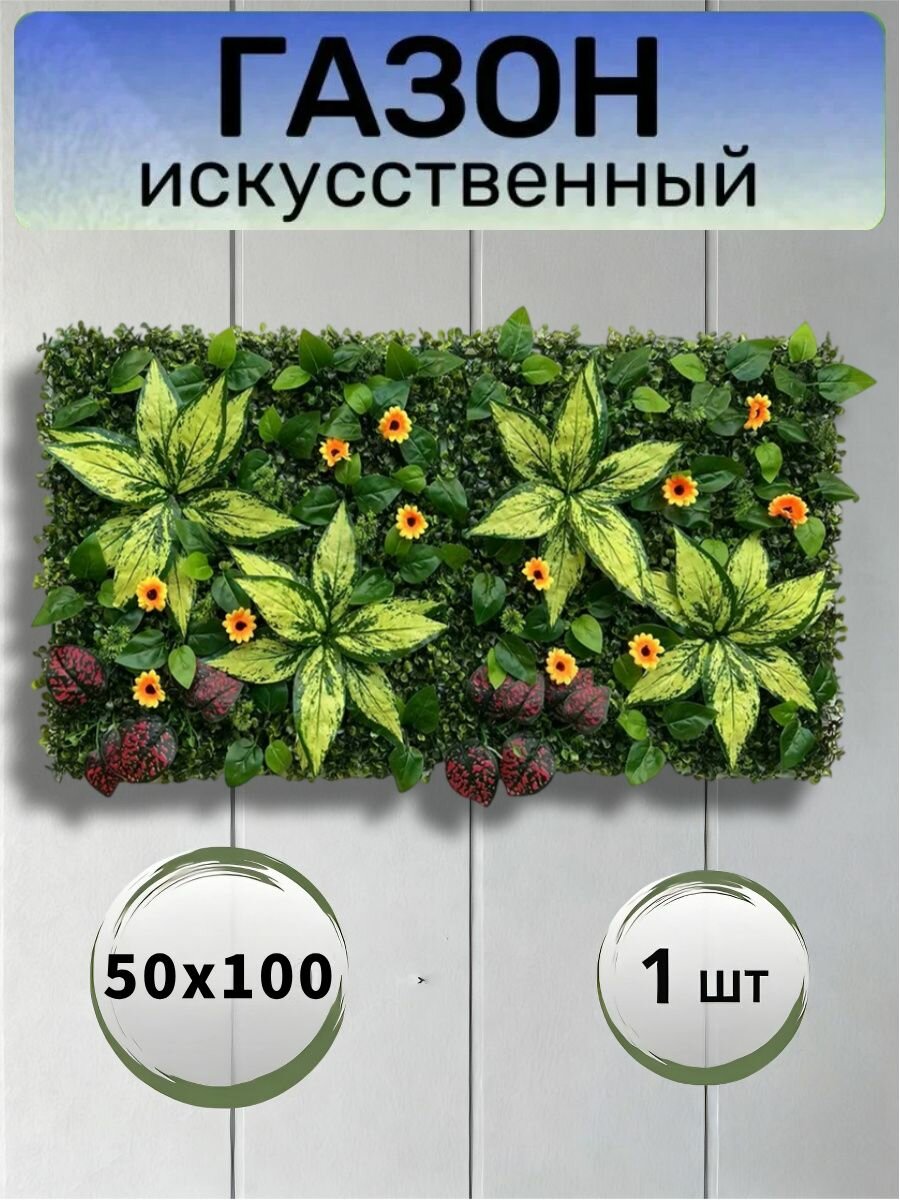 Искусственная трава на стену; Искусственным зелень для декора на стену