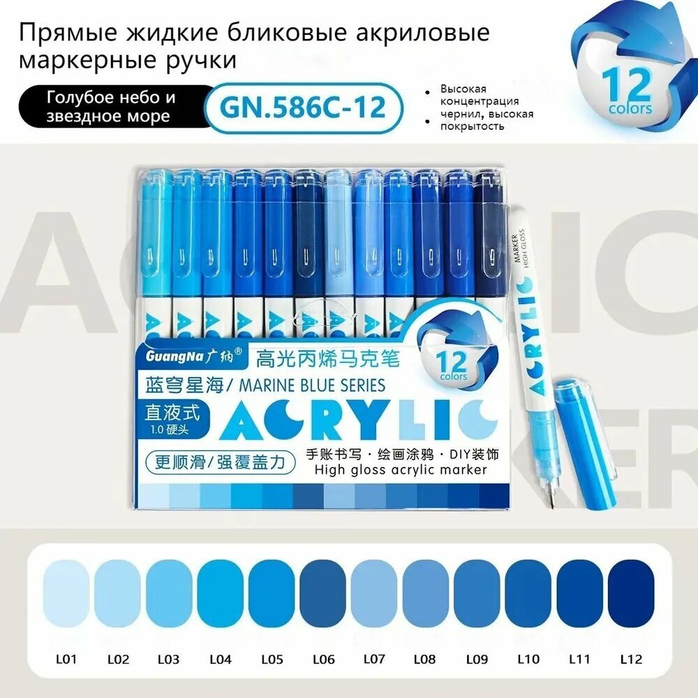 GuangNa Набор ручек Гелевая, толщина линии: 1 мм, 12 шт.
