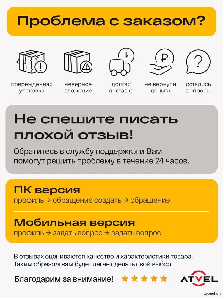 Сменные мешки ATVEL R100 10 шт в комплекте, белые с коричневыми основаниями для базы самоочистки для пылесоса — фото 1