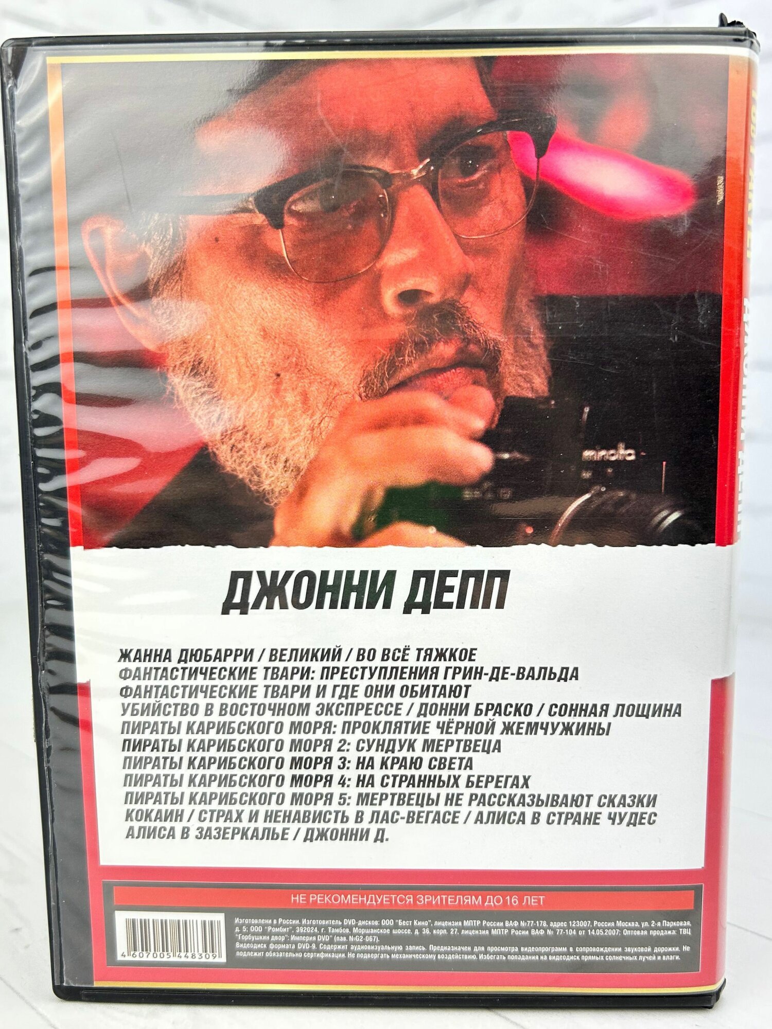 Актер Джонни Депп - DVD диск — фото 1