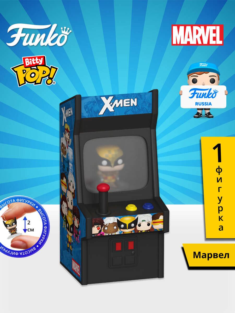 Набор Funko Bitty POP! Arcade Marvel X-Men Wolverine 91395 винил