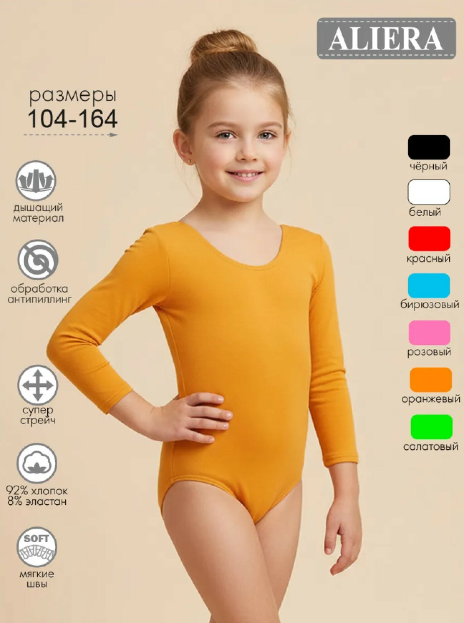 Купальник для гимнастики и танцев из хлопка с рукавами 3/4