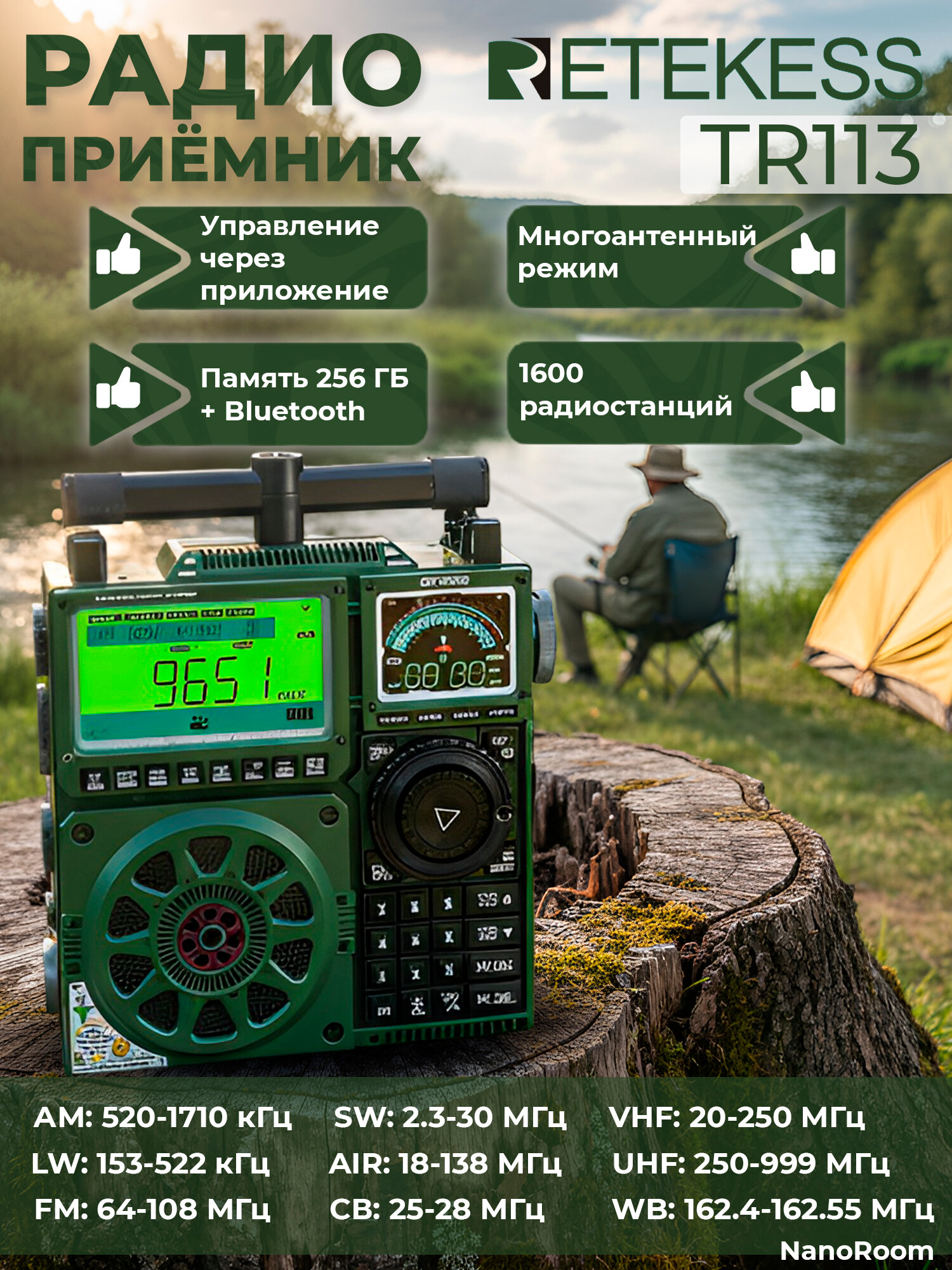 Радиоприемник Retekess TR113, переносной, с цифровым тюнером, с антенной
