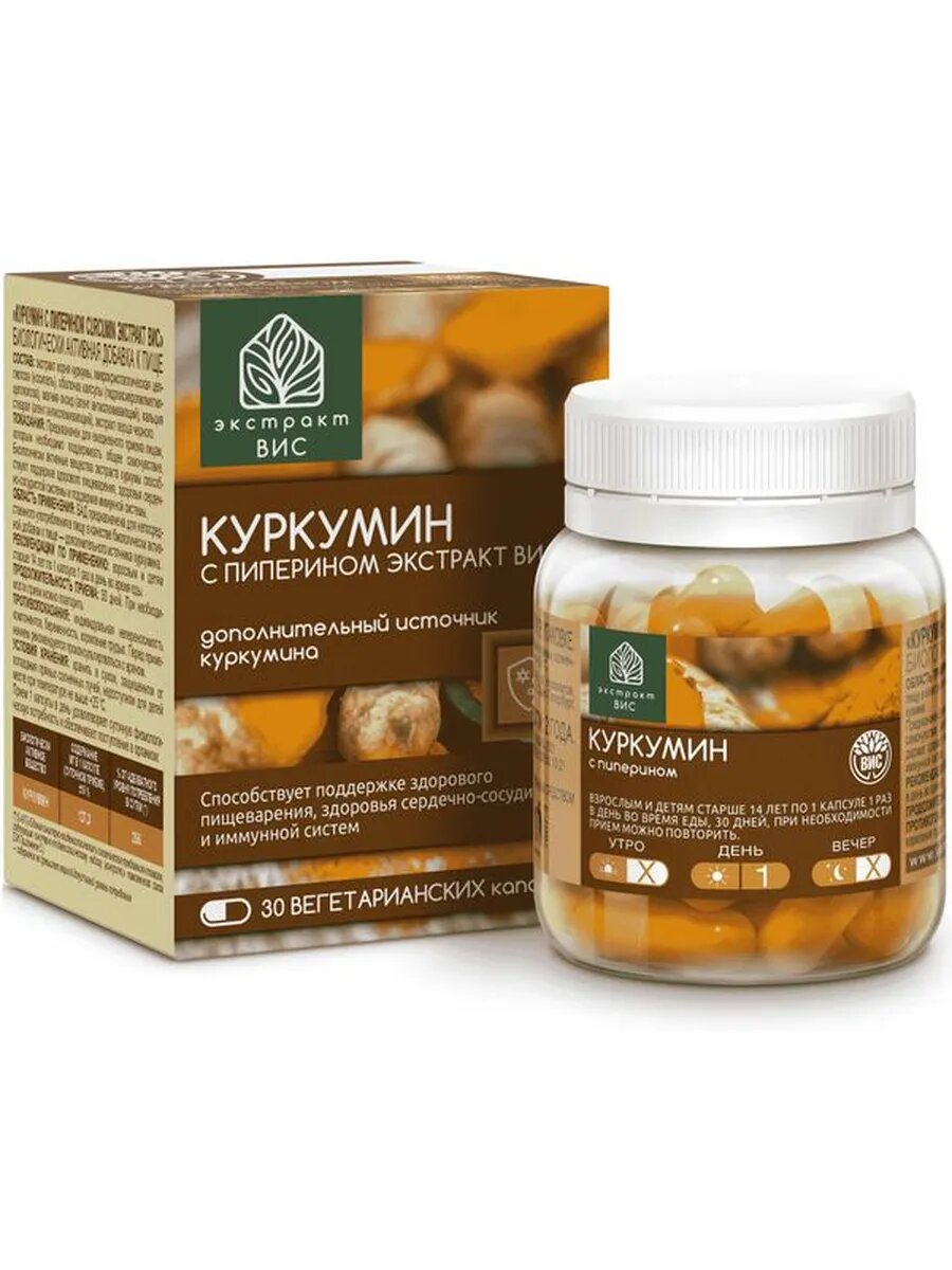Куркумина экстракт с пиперином ВИС капсулы 400мг 30шт