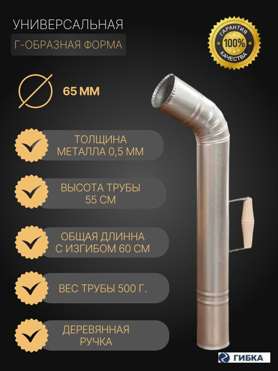 Запчасть для самовара Труба — фото 1