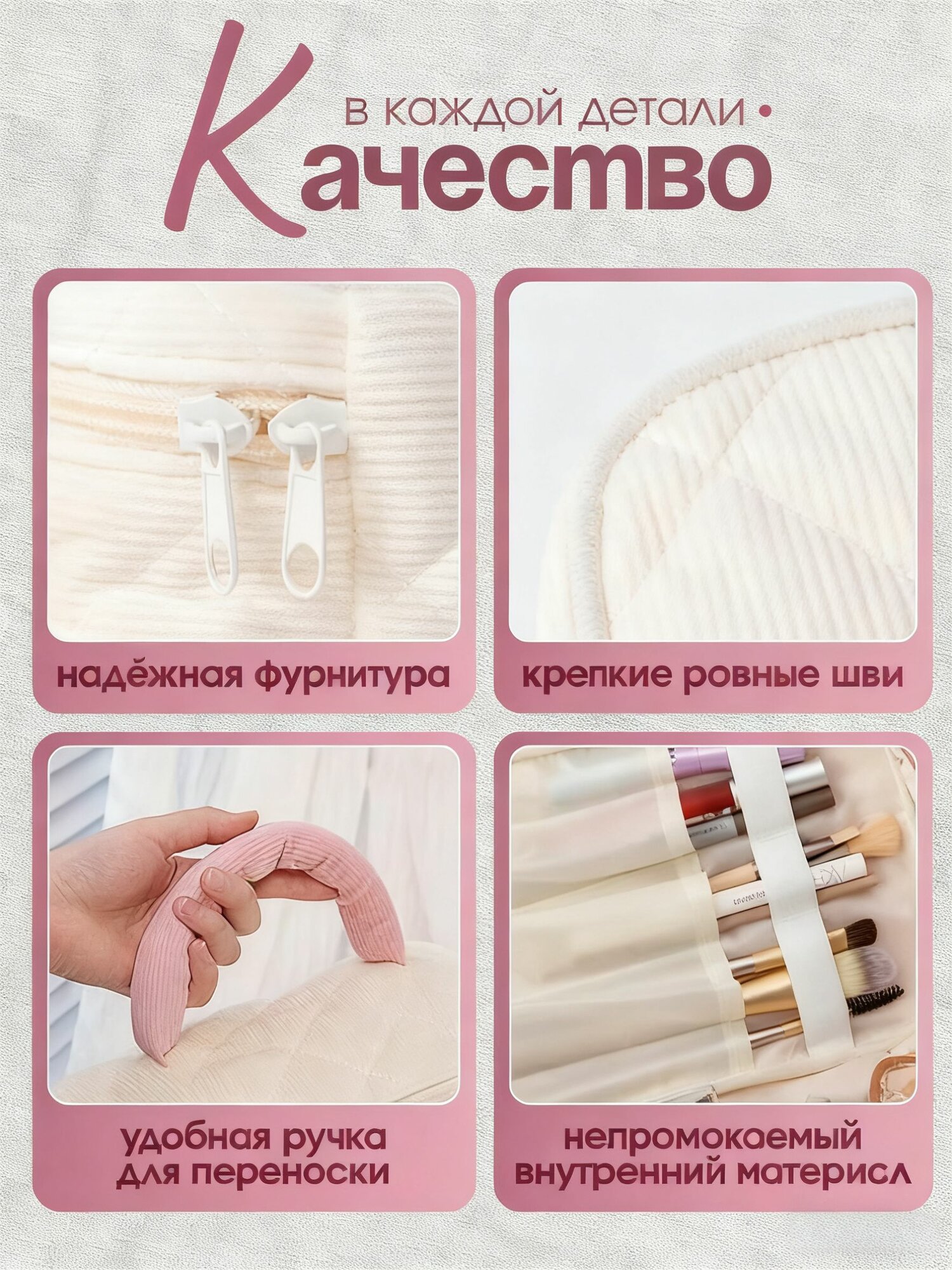 Косметичка
