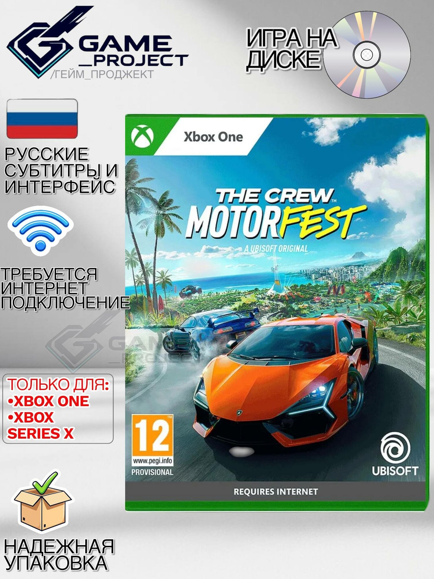 Игра The Crew Motorfest, для Xbox One, Blu-ray, Русские субтитры