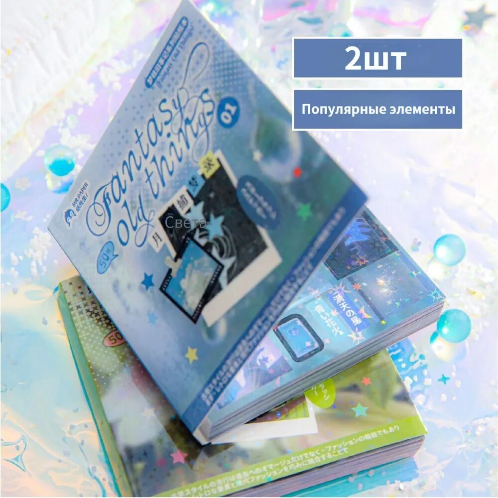 Наклейки