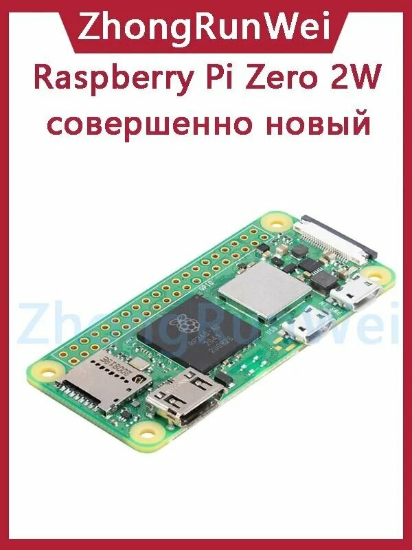 Raspberry Pi Zero 2 W Микрокомпьютер