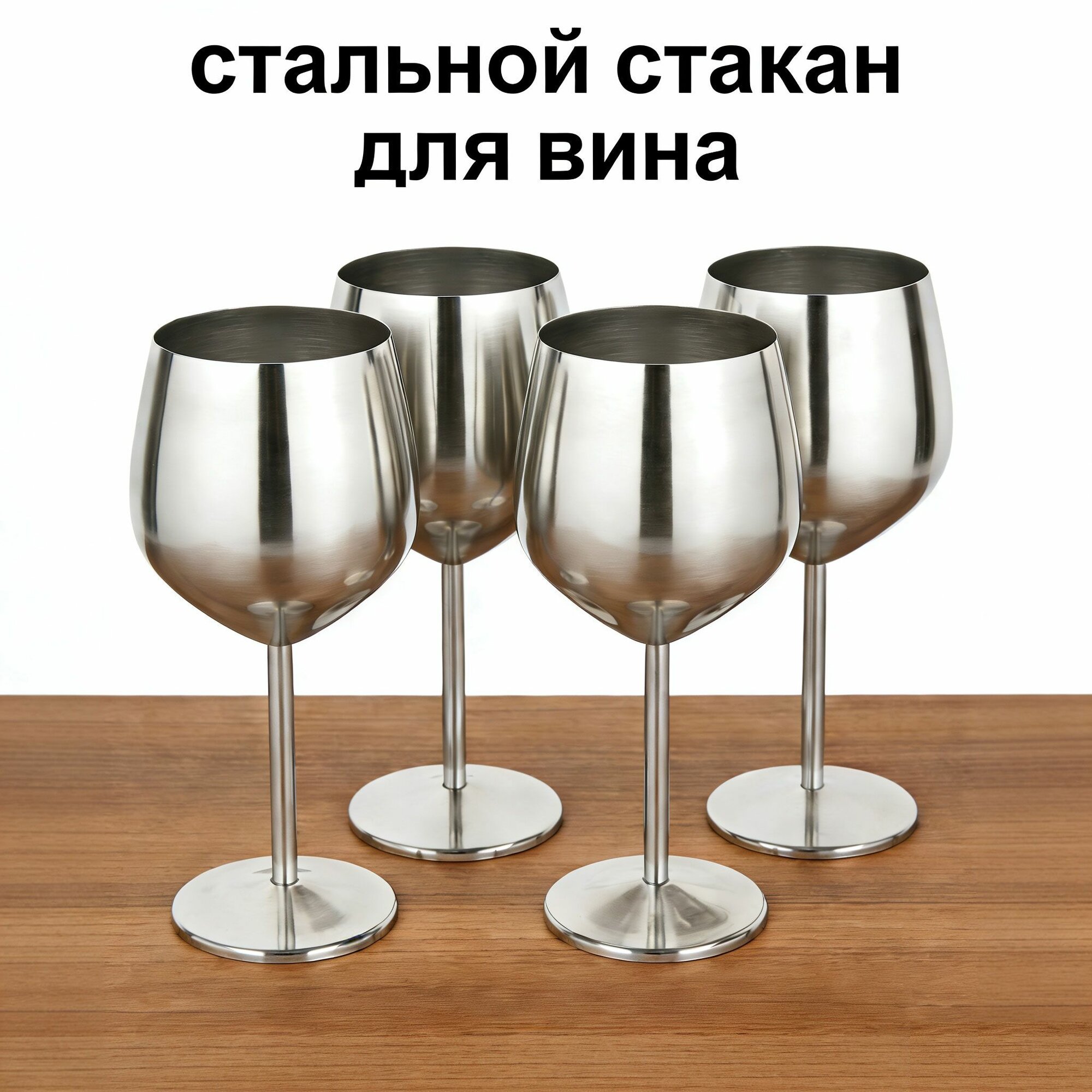 Рюмка, 500 мл