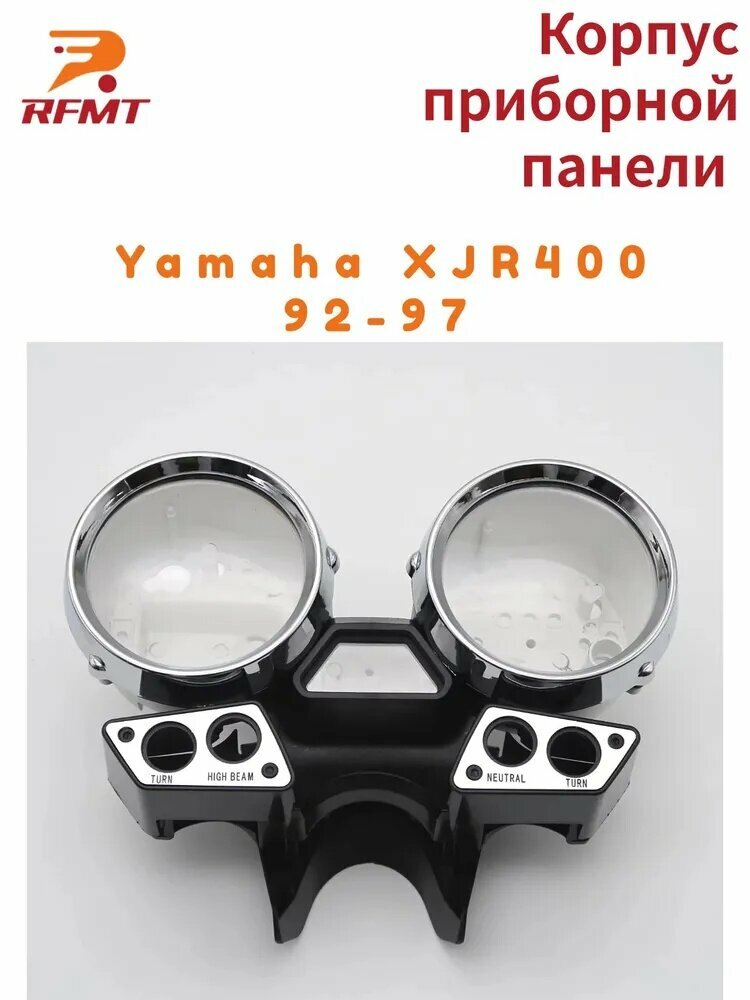 Корпус приборной панели Yamaha XJR400 92-97