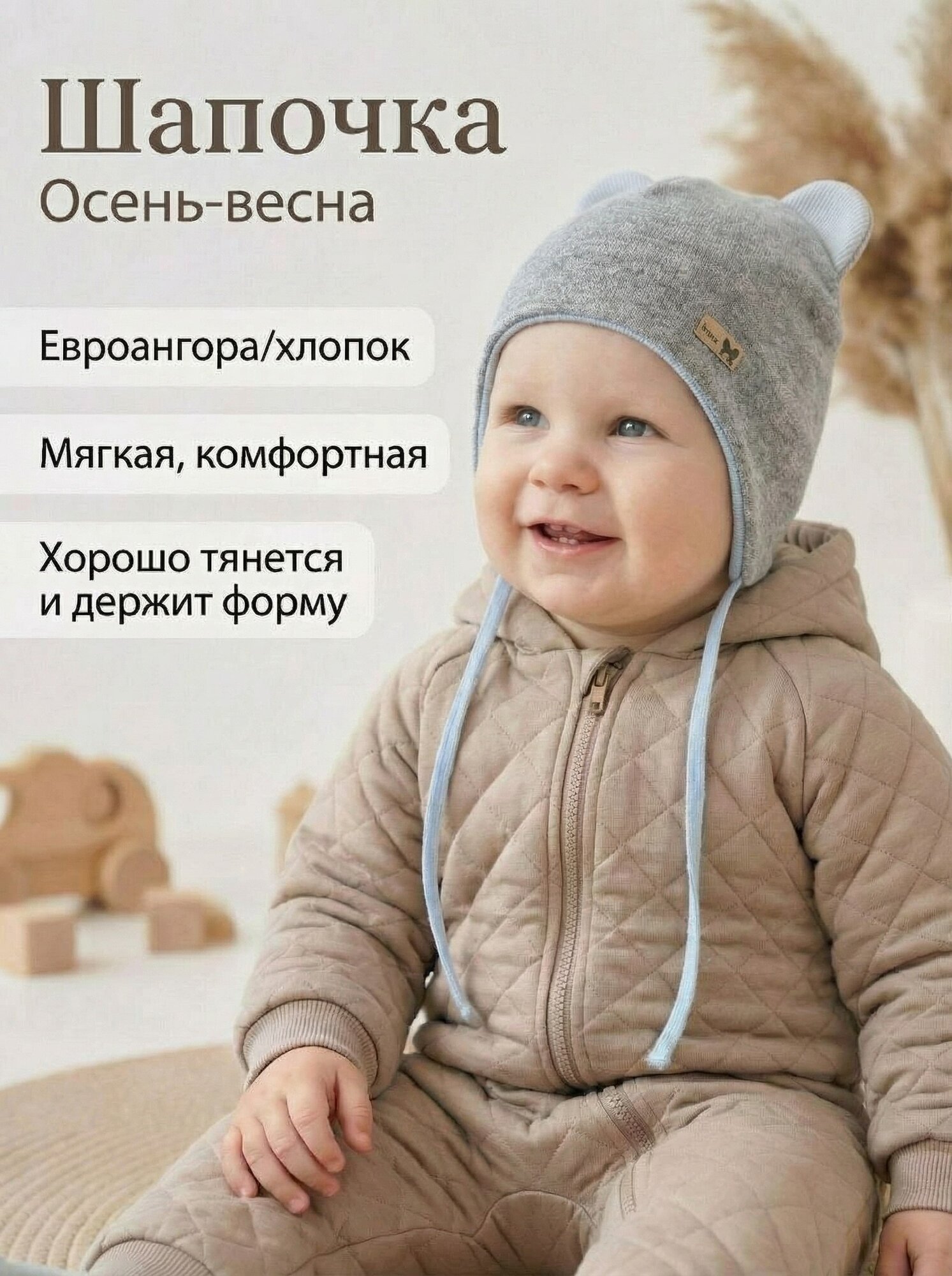 Чепчик  Весна-лето 2026 для детей