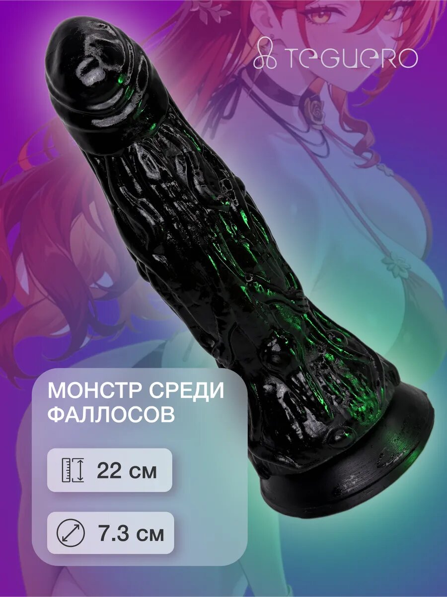 Огромный дилдо фаллоимитатор на присоске 18+