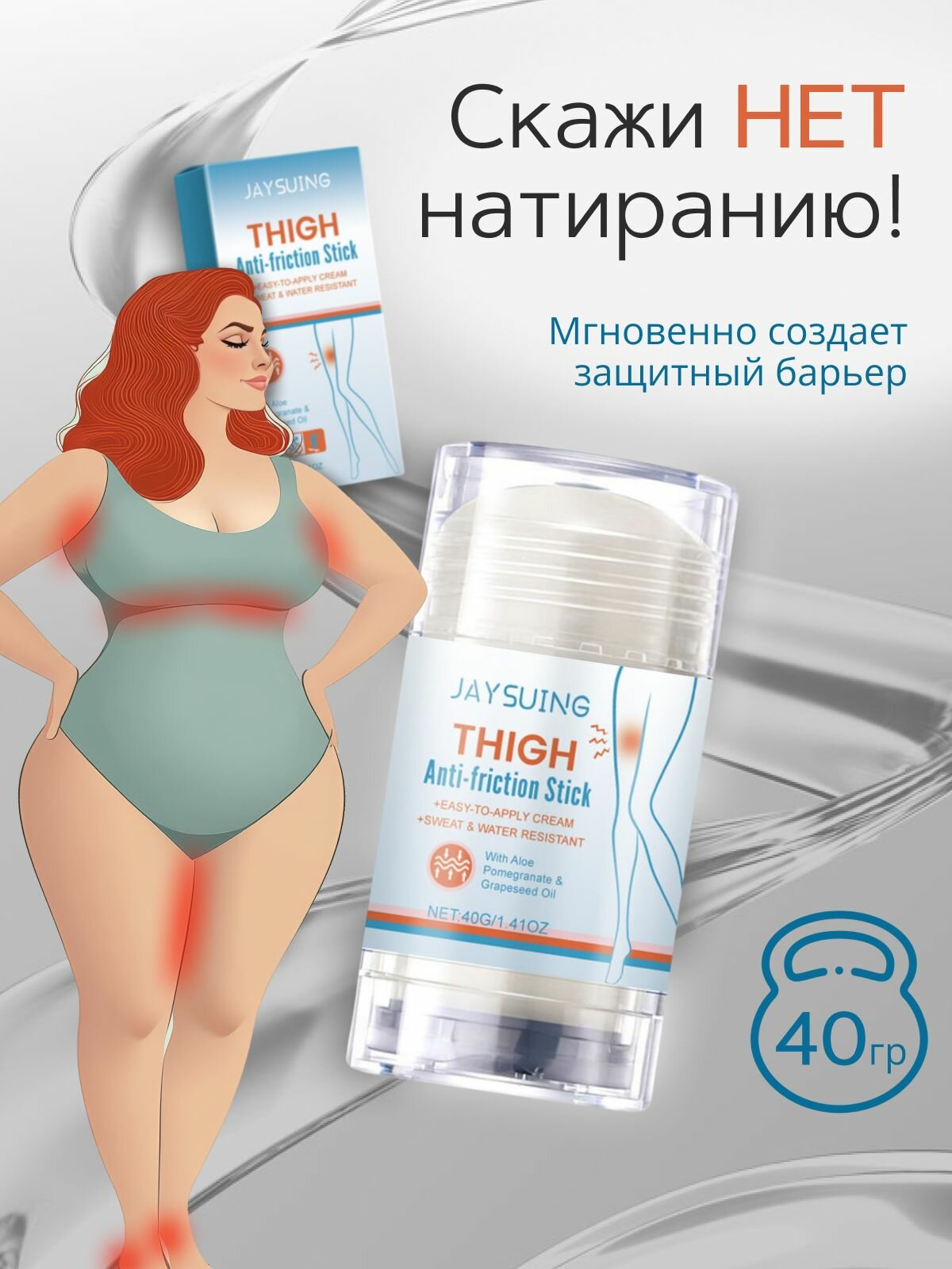 Новый продукт 2025 годаСтик