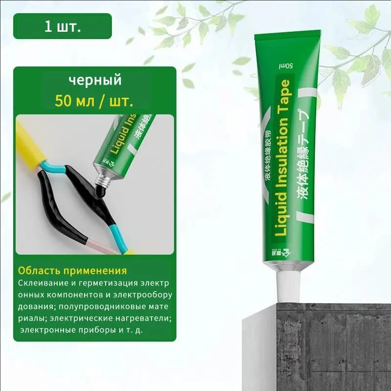 LuChao Изолента, 1 шт.