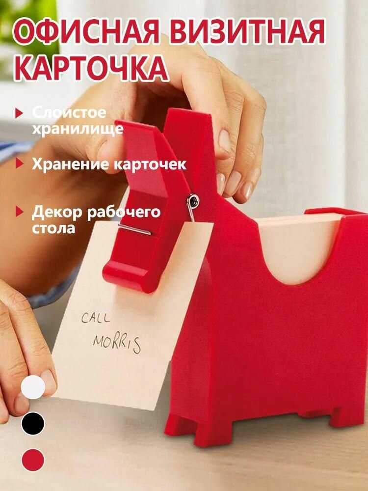 Настольный держатель для заметок