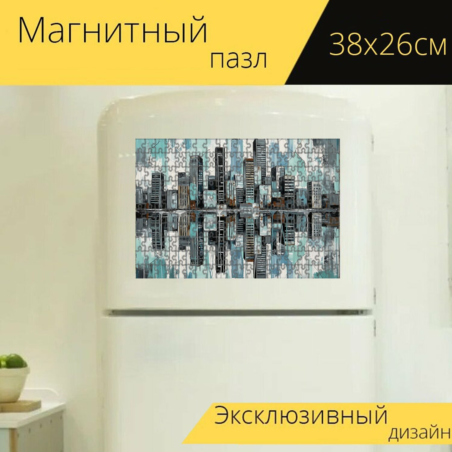 Магнитный пазл "Абстрактный городской skyline с отражением. Современный мегаполис у воды в фактурной живописи: небоскребы, зеркальная гладь, бирюзовые." для интерьера, 38х26 см.