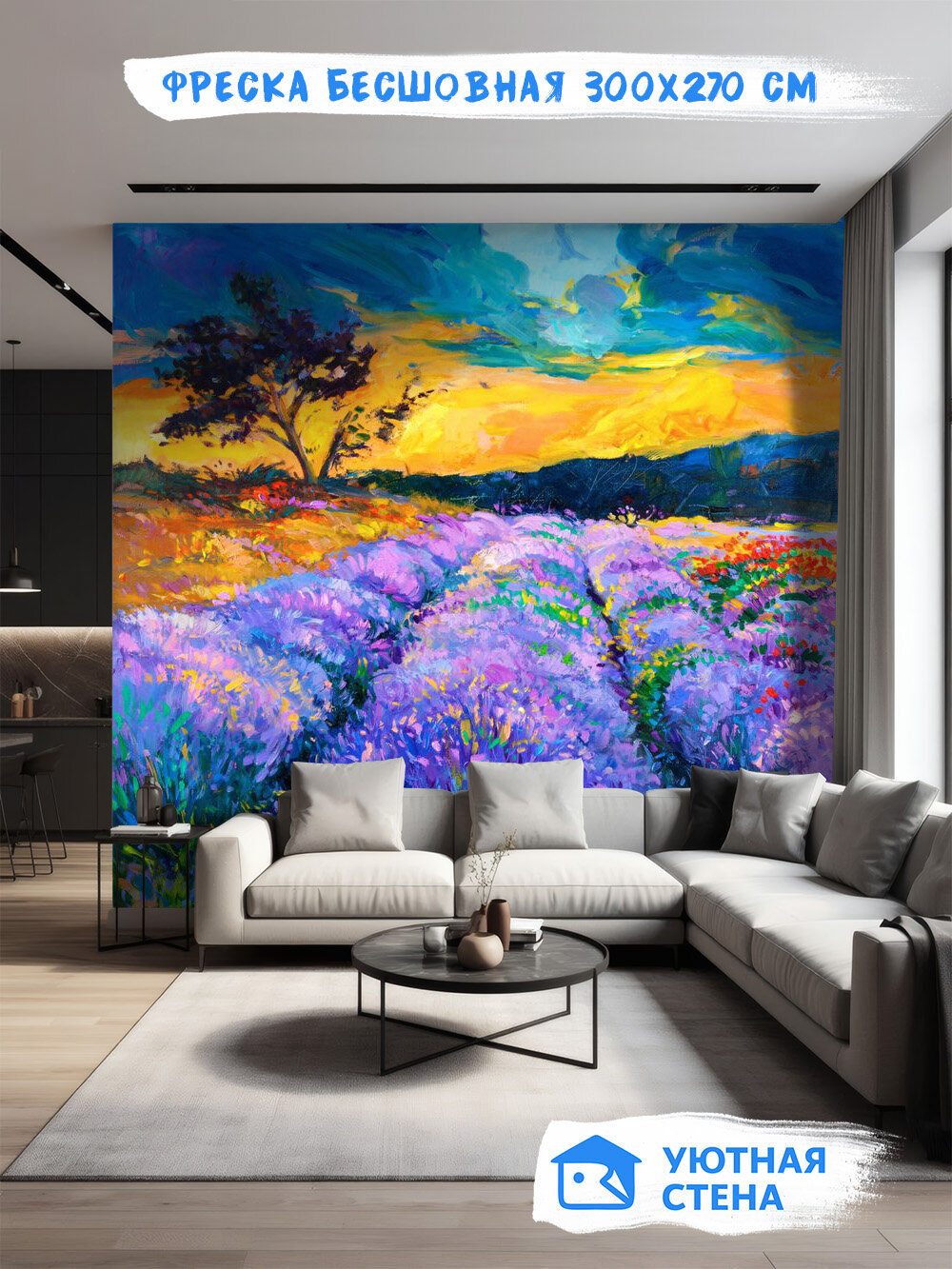 Фотообои Уютная стена "Прованс в ярких красках" 300х270 см Бесшовные Премиум (единым полотном)