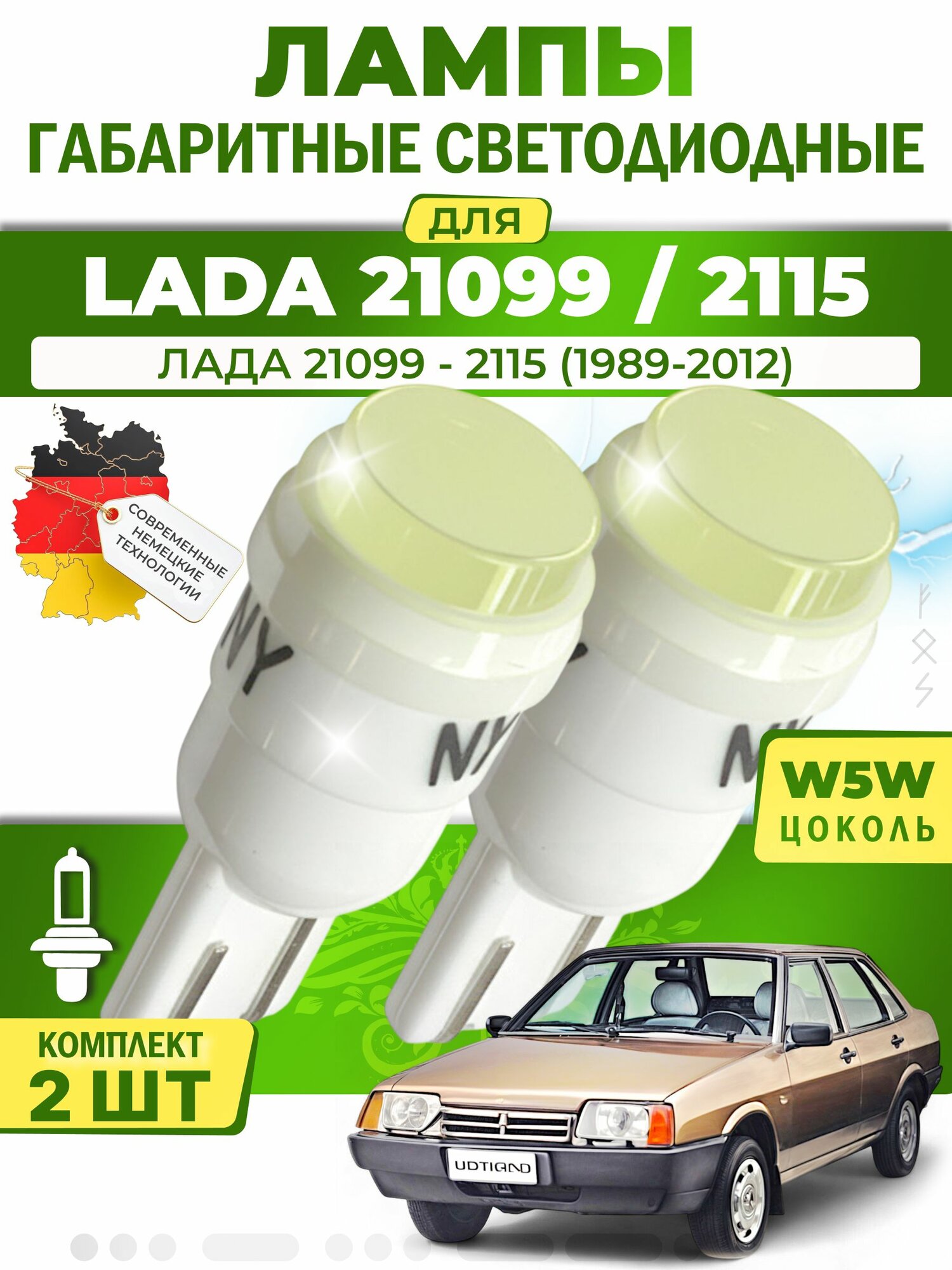 Лампы светодиодные габаритные для LADA 21099 / 2115 / лада 21099 - 2115 (1989-2012), W5W ( LED - белый свет 6000k ) (комплект 2шт)