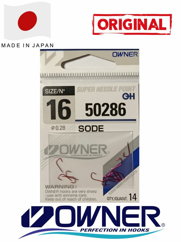 Крючки OWNER 50286 №16 SODE / Крючок, Овнер, одинарные для рыбалки
