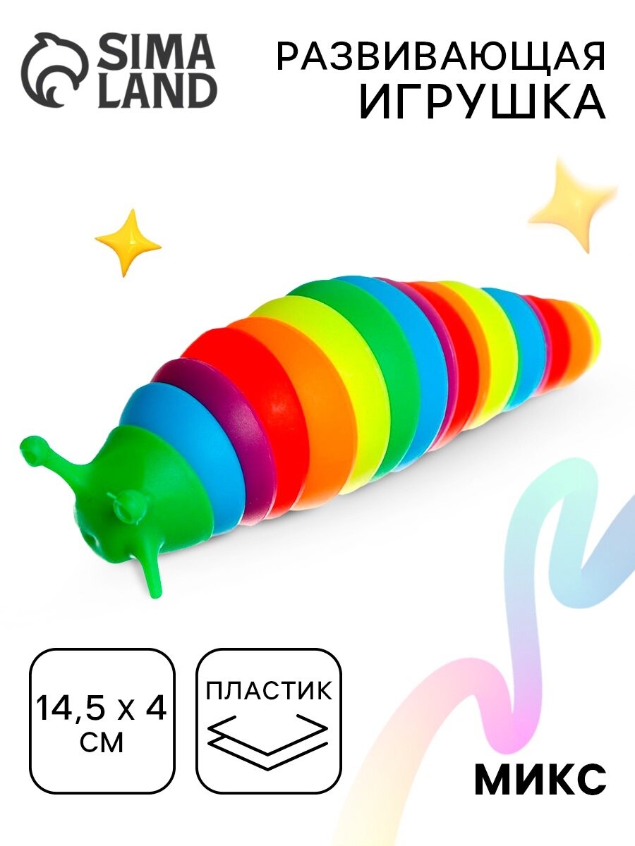 Развивающая игрушка ЛАС играс "Гусеница", цвета в ассортименте