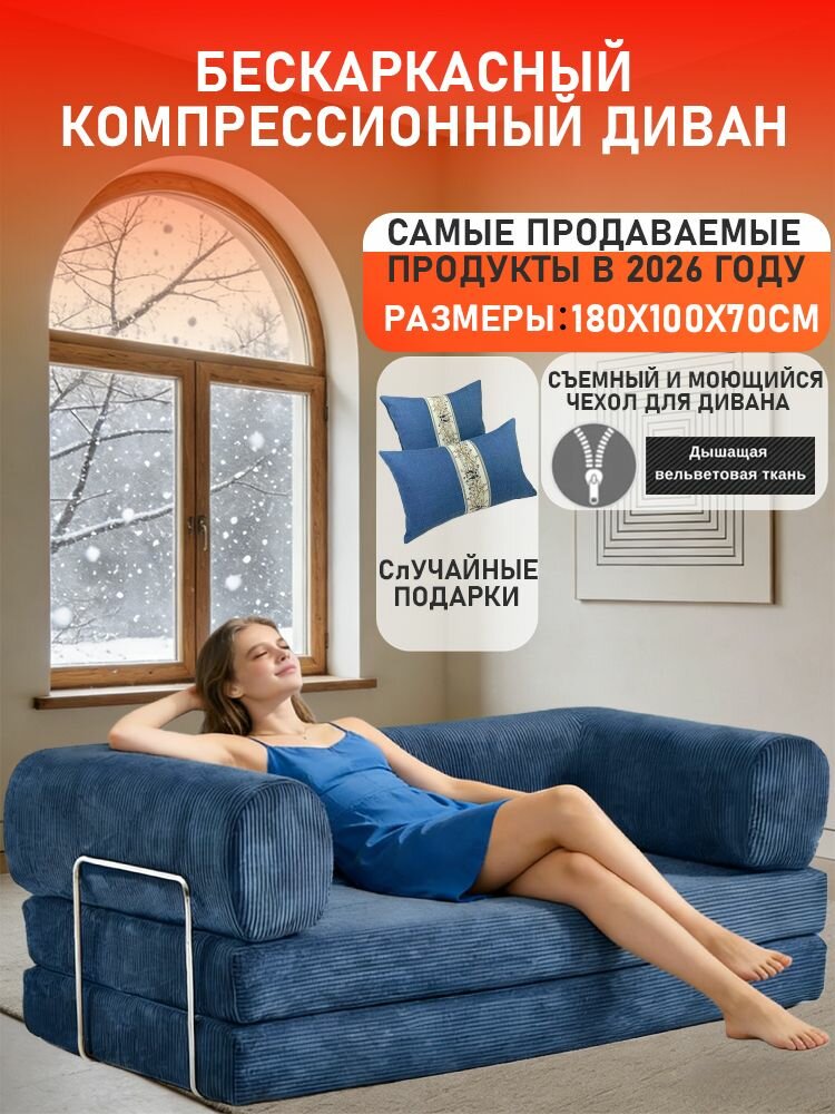 Teddy Диван раскладной 180.1х100х70 см, лазурный