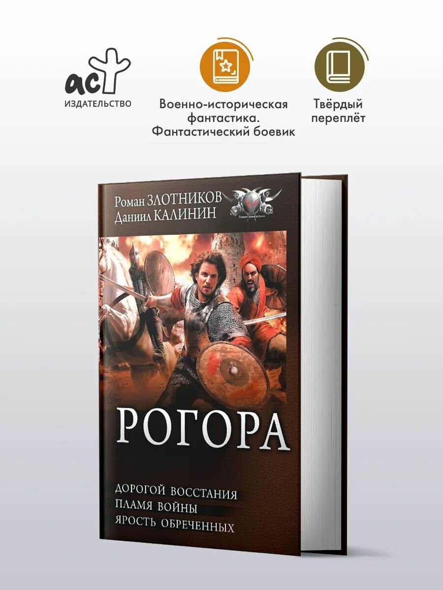 Рогора