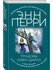 Трущобы Севен-Дайлз