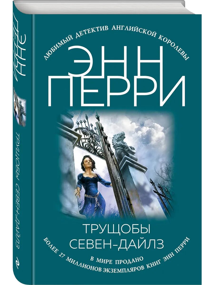Трущобы Севен-Дайлз