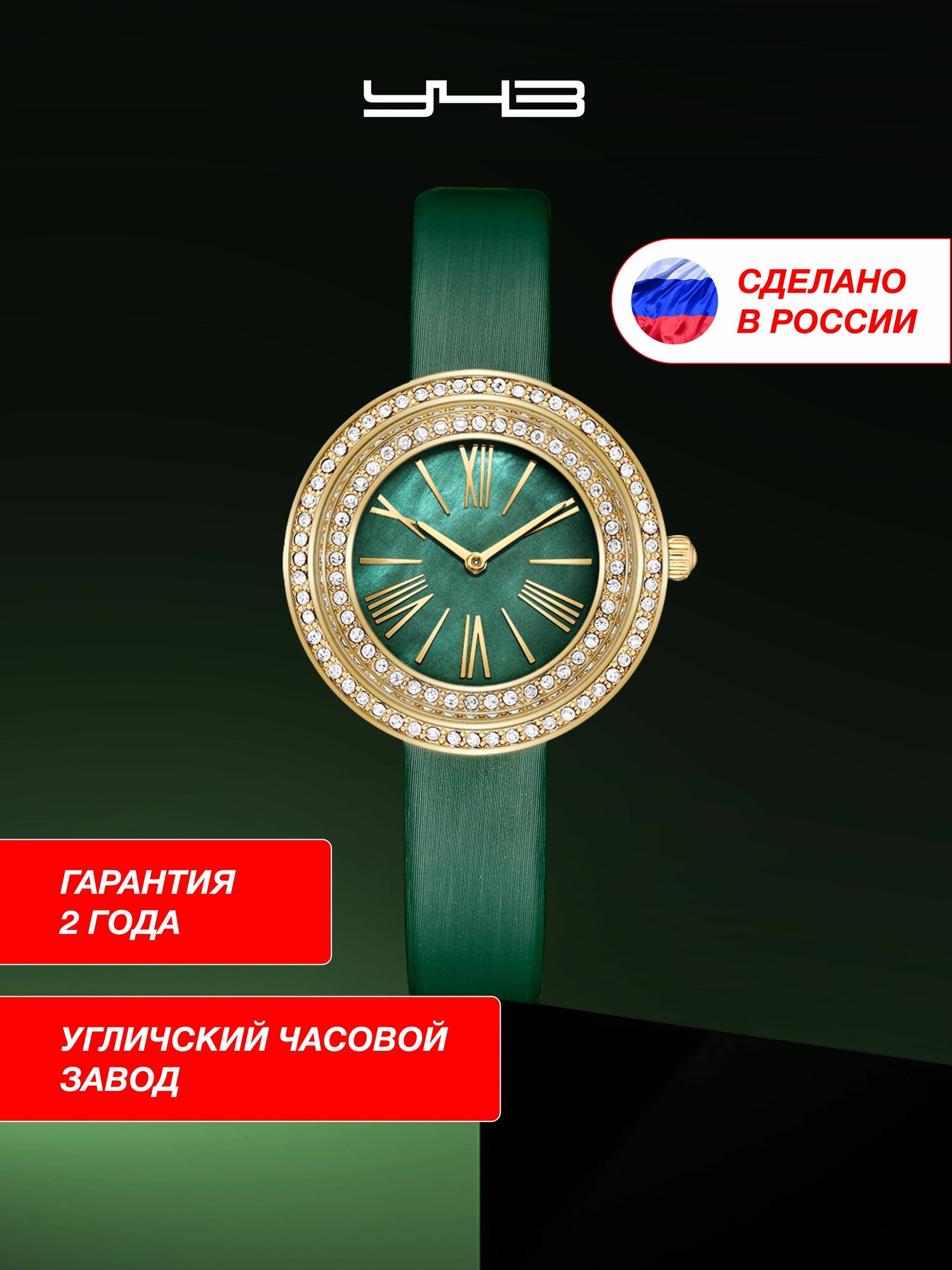 Наручные часы