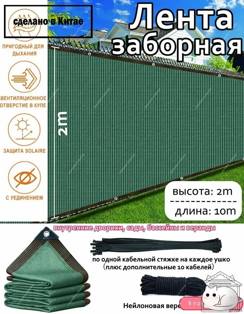 Лента для забора