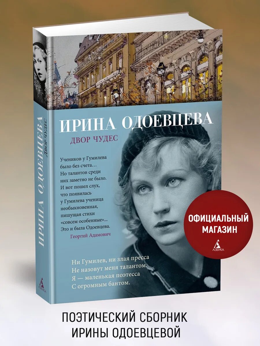 Двор чудес