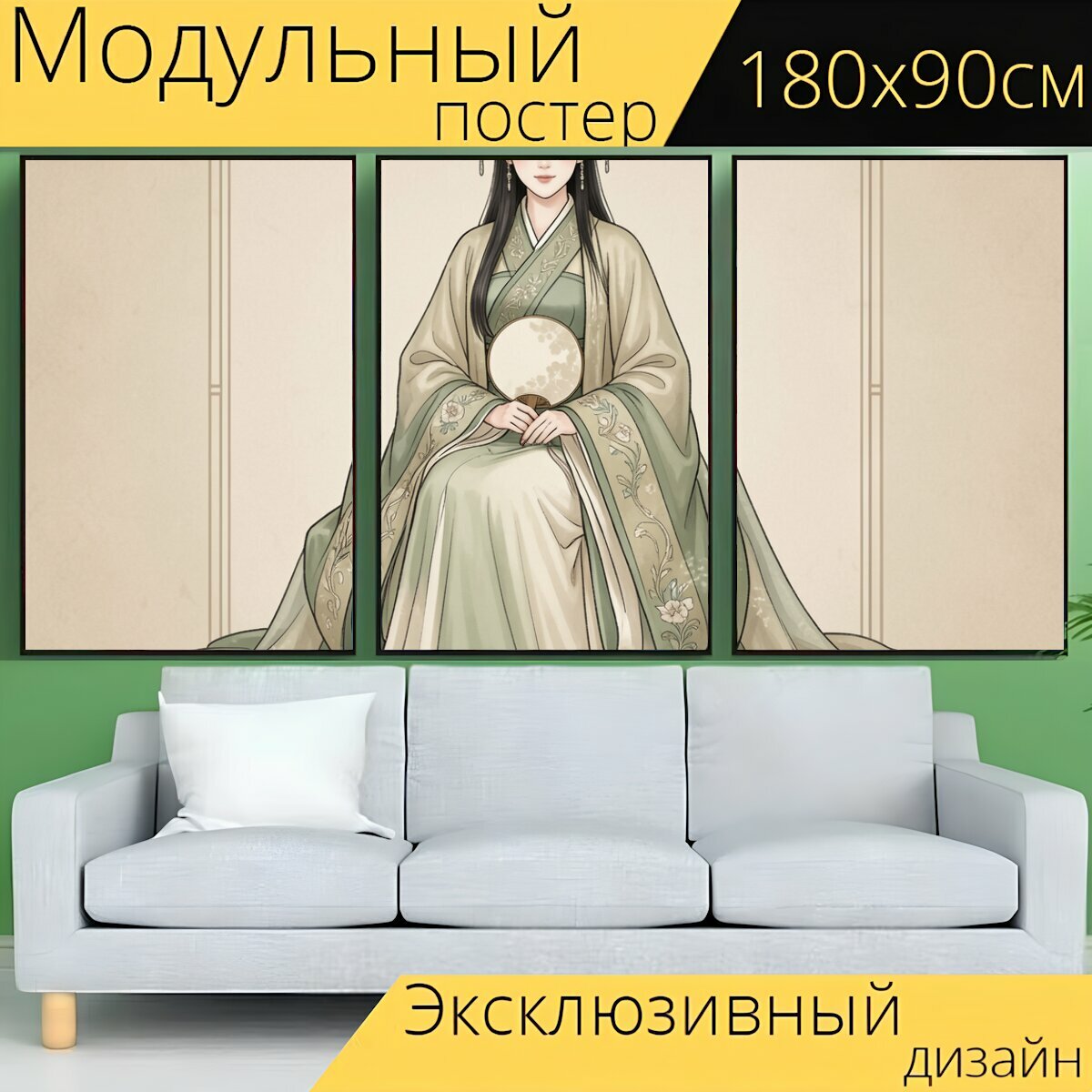 Модульный постер "Китайская девушка в ханфу. Изящная восточная красавица в традиционном наряде династического стиля с веером." 180 x 90 см. для интерьера на стену в тубусе