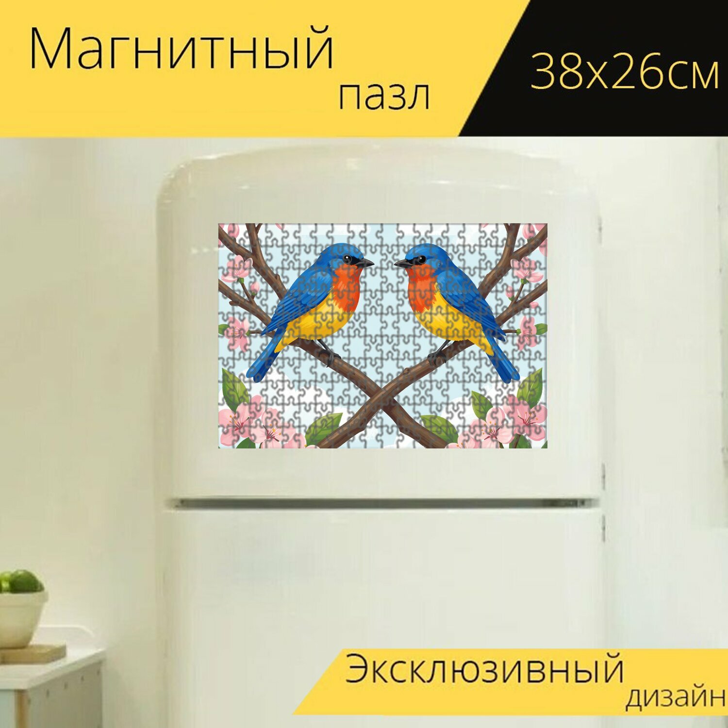Магнитный пазл "Две яркие птицы на ветках. Парные синие пташки с оранжево-желтой грудкой сидят на цветущих ветвях сакуры. Нежная весенняя иллюстрация в." для интерьера, 38х26 см.
