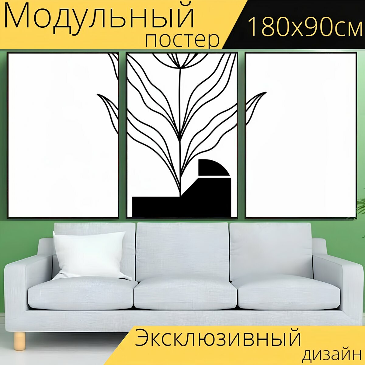 Модульный постер "Линейный цветок в геометрическом горшке. Минималистичная ботаническая иллюстрация с распустившимся бутоном и." 180 x 90 см. для интерьера на стену в тубусе