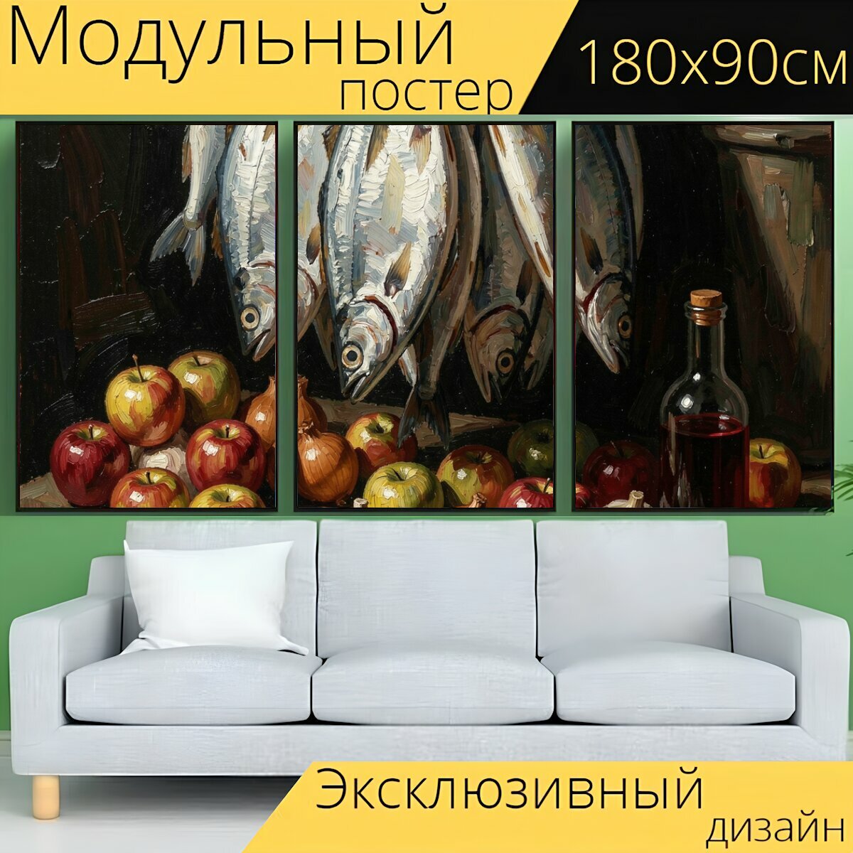 Модульный постер "Натюрморт с рыбой и яблоками. Живописная деревенская композиция: связка сушеной сельди, лук, чеснок, стеклянная." 180 x 90 см. для интерьера на стену в тубусе
