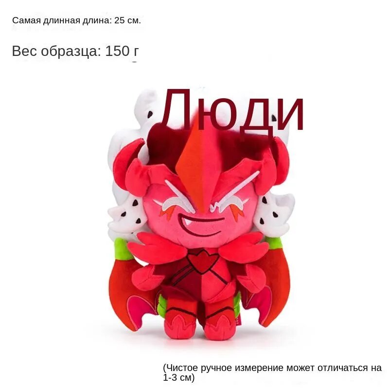 Плюшевая игрушка, коллекционная фигурка куклы Shadow Milk Cookie Run, 25 см, красный,150