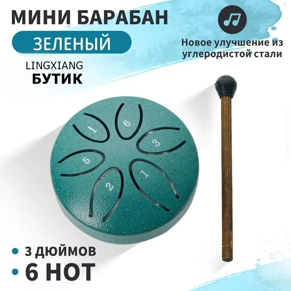 Глюкофон мини с двумя палочками, бирюзовый