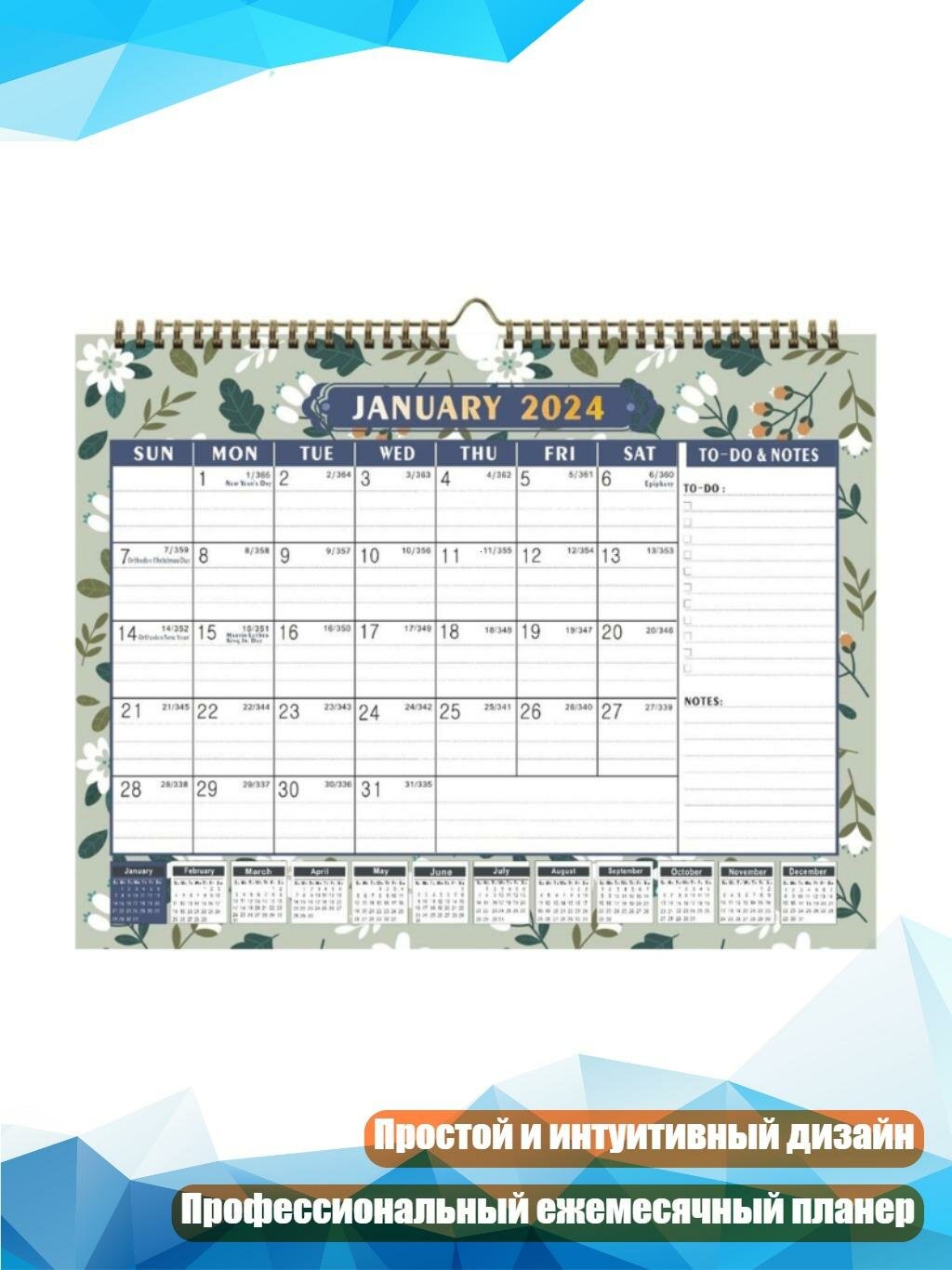 Настенный календарь на 2023–2024 гг, 014