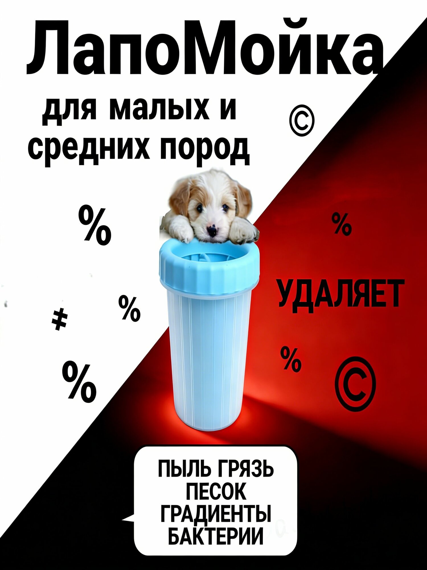 Ванночка для животных