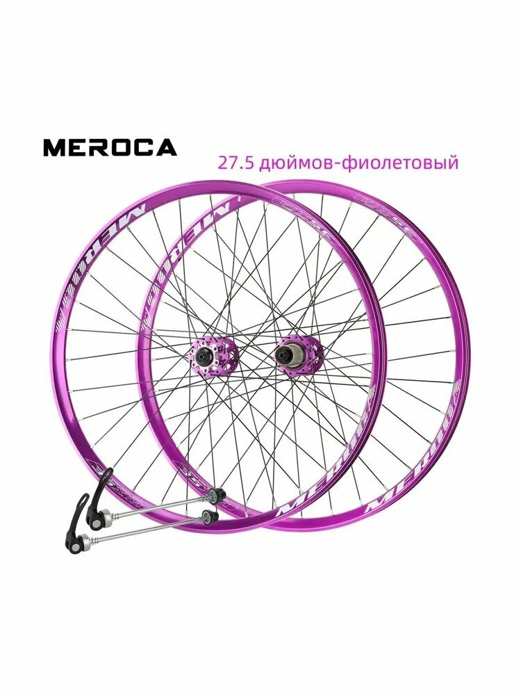Колеса MEROCA 35XM, 27,5 дюймов, для горного велосипеда, подходят для грунтовых трасс, быстросъемные, сквозные оси, 5 подшипников, 120 щелчков, фиолетовый цвет, переднее и заднее колесо в паре.
