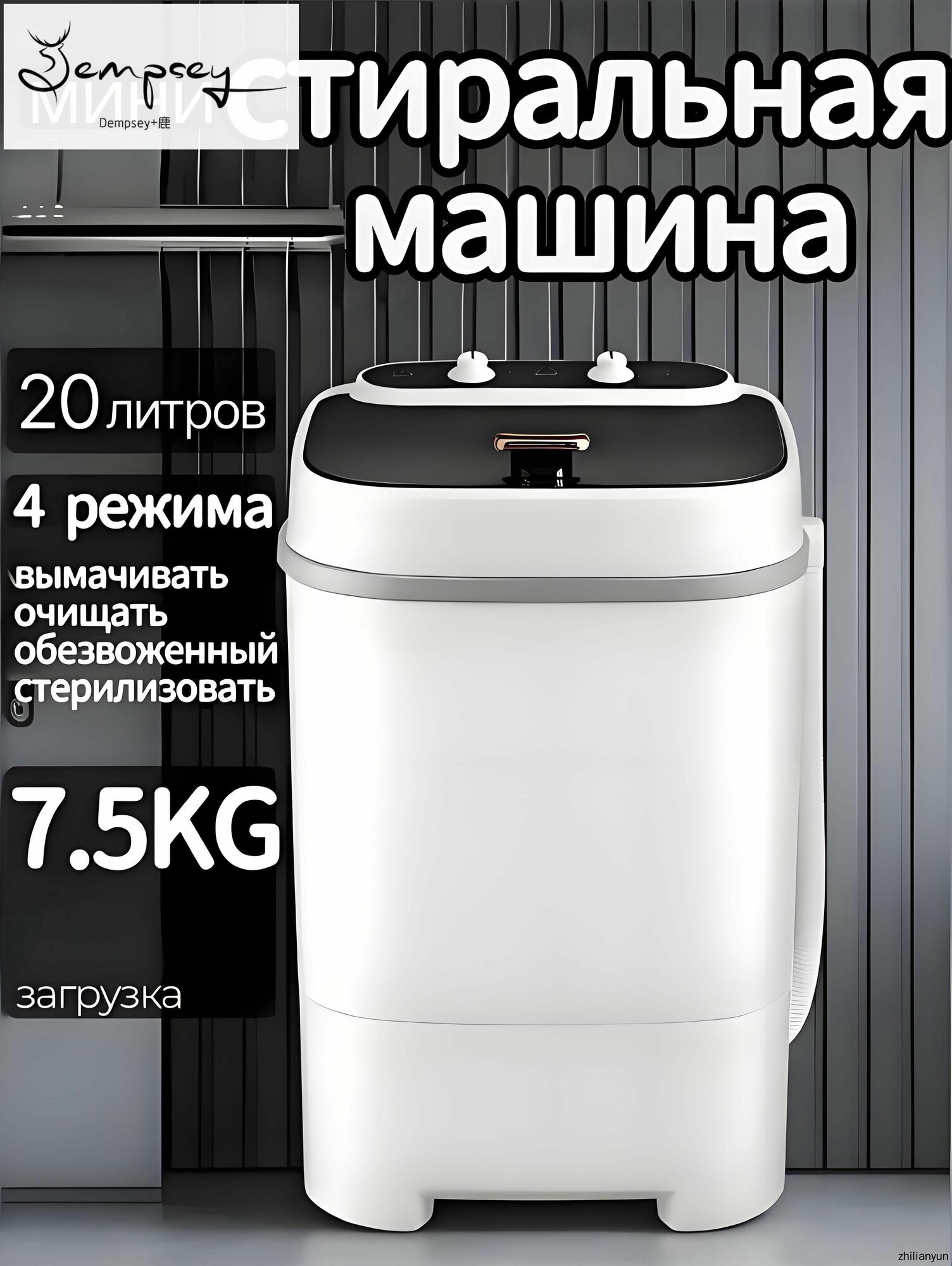 Мини стиральная машинка с отжимом 25 л портативная компактная, функция стиралка малютка для дачи без водопровода, ручная автоматическая машина для трусов, носков и мелких вещей