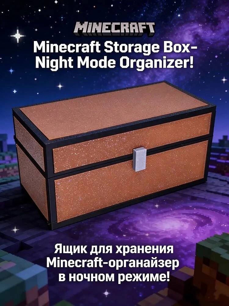 Декоративный сундук-коробка в стиле Minecraft мини-контейнер, 3D-печать